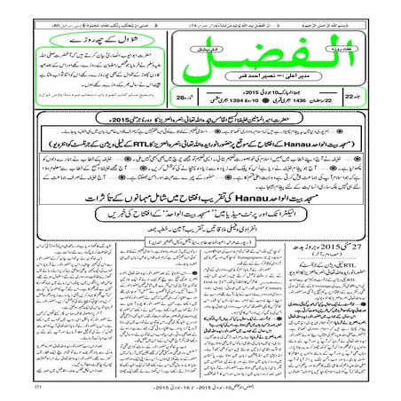 Al Fazl International weekly 10 July 2015 | PDF