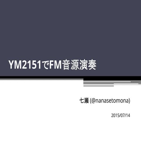 YM2151でFM音源演奏 | PDF | Digital Audio | Computer Software and Applications
