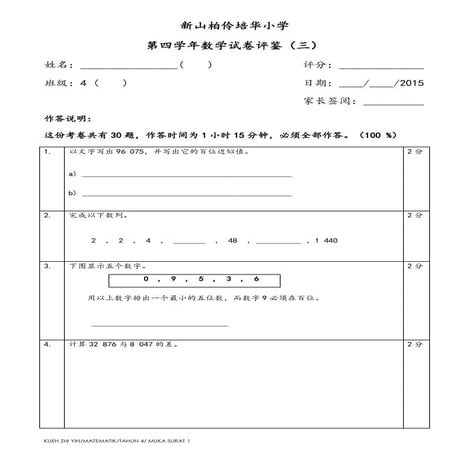 Contoh Maths Year 4 | PDF