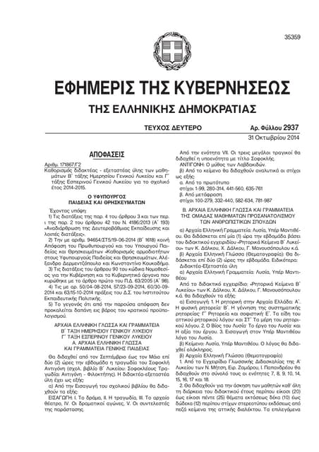 εργο δυναμης ελατηριου και βαρους | PDF