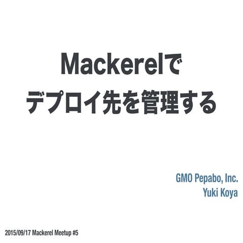 Mackerelでデプロイ先を管理する #mackerelio | PDF | Technology & Computing