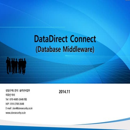 data direct소개__DB 미들웨어 | PDF
