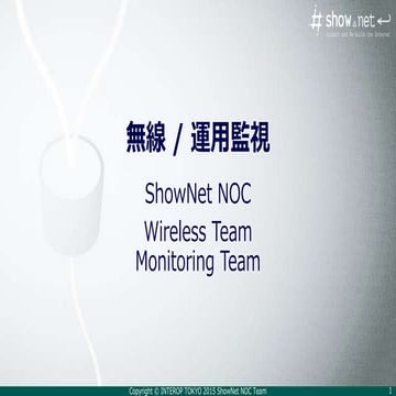 2015-ShowNet-Wireless/Monitoring | PPT