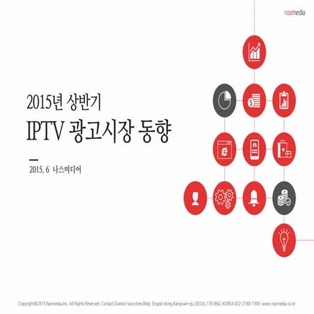 2015 smr리포트 4차_150428_f | PDF