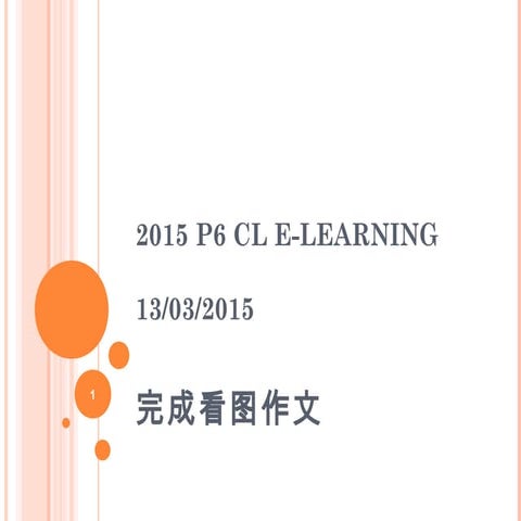 2015 p6 cl_elearning_2015-compo_writing | PPT | Education