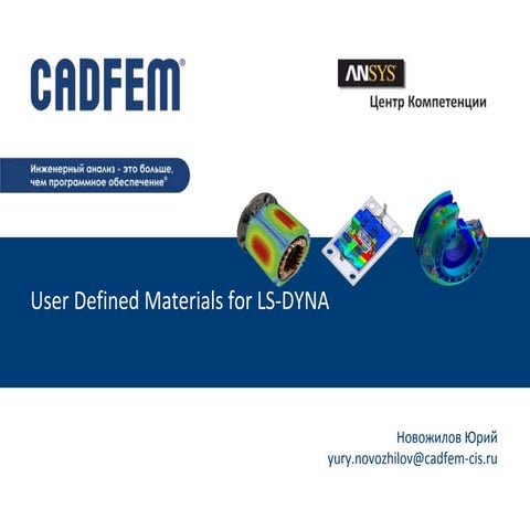 User Defined Materials in LS-DYNA | PPTX