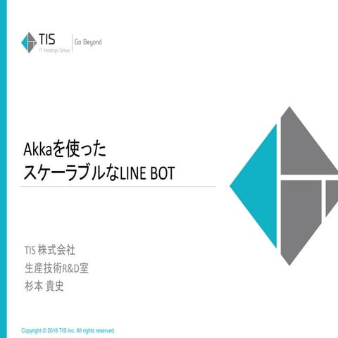Akkaを使った スケーラブルなLINE BOT | PPTX