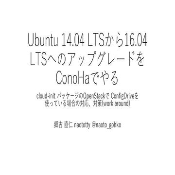 2016 0626 Ubuntu 1604 Lts Party Lt Ppt 