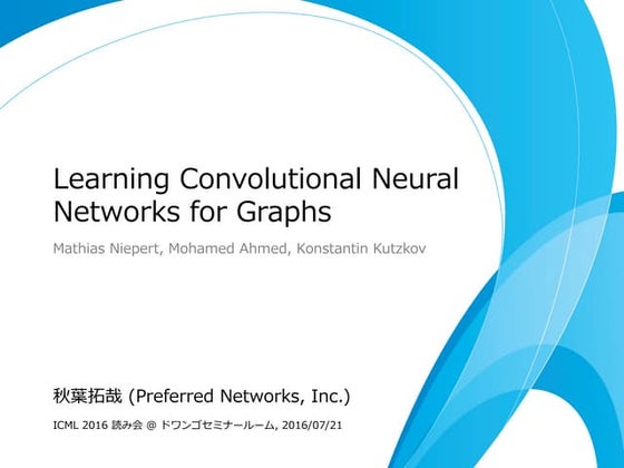 U-Net: Convolutional Networks for Biomedical Image Segmentationの紹介 | PPTX | Science