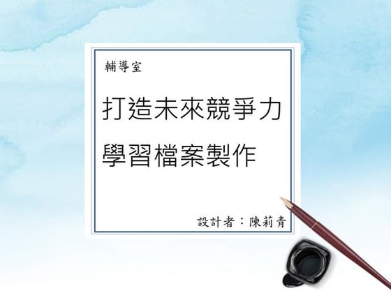 life records producion | PPT