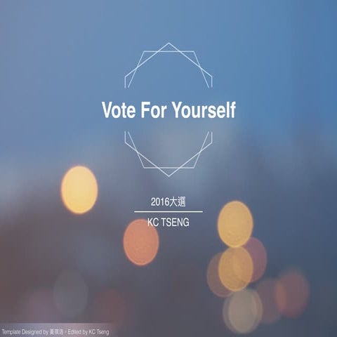 2016大選－Vote For Yourself | PPT