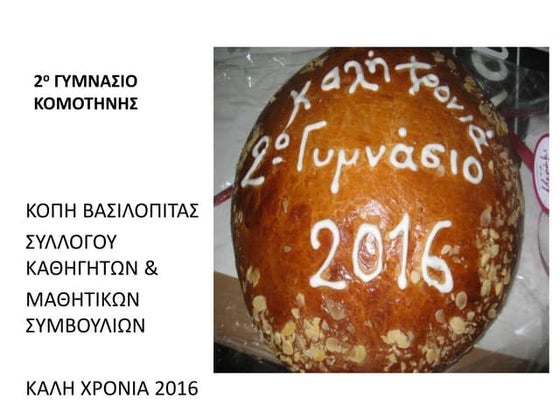 περίοδοι αρχαίας τέχνης | PPT