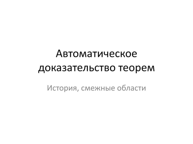 Tech Talks @NSU: Как олимпиадное программирование не испортило мою жизнь, а также — о пользе ...