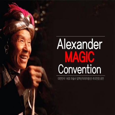 Alexander Magic Convention | PPT