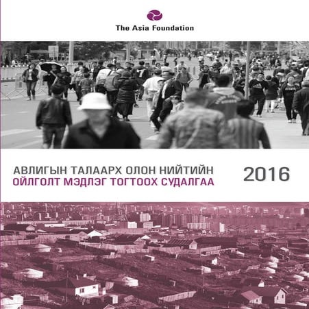 Paul Battersby CV 2016 | DOC