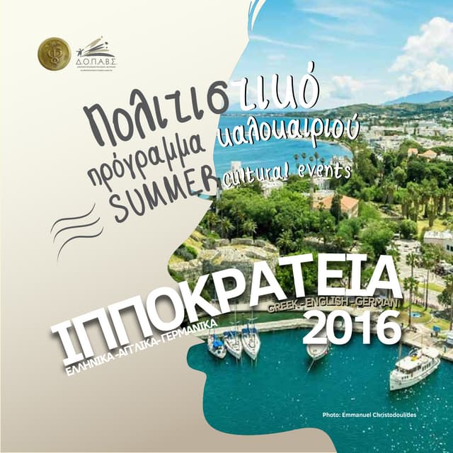 ΒΑΛΤΑΔΩΡΕΙΟ ΓΥΜΝΑΣΙΟ ΚΟΖΑΝΗΣ παρουσίαση | PPT