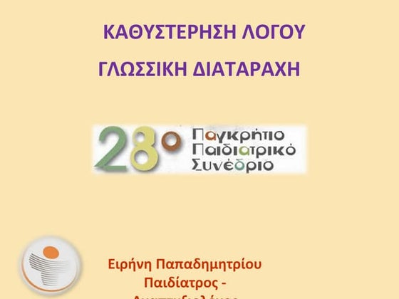 Some sanasto | PPT