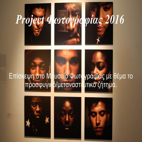 Επίσκεψη στο Μουσείο Φωτογραφίας Θεσσαλονίκης | ODP