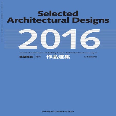 Selected_Architectural_Designs_2016 | PDF