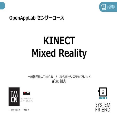 KINECT Mixed Reality | PDF
