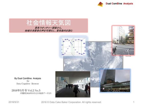 The metastructure of nursing informatics | PPTX