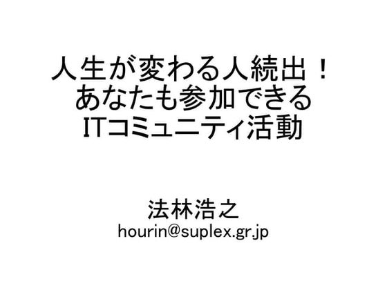 Intel edison user group | PPT