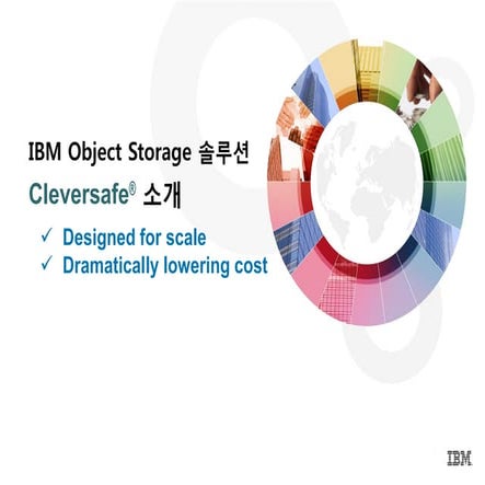 [IBM Korea 김상훈] Cleversafe 소개자료 | PDF