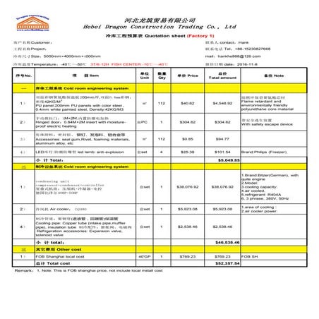 20161108 quotation for fish blast freezer from hank | PDF
