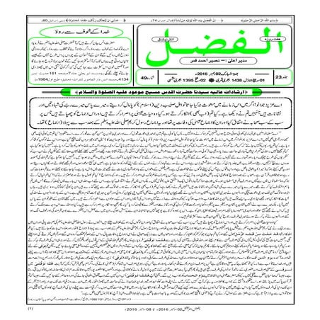 Al Fazal International Weekly Magazine - UK 2 December 2016 | PDF