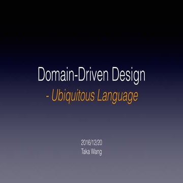 20161220 - domain-driven design | PPT