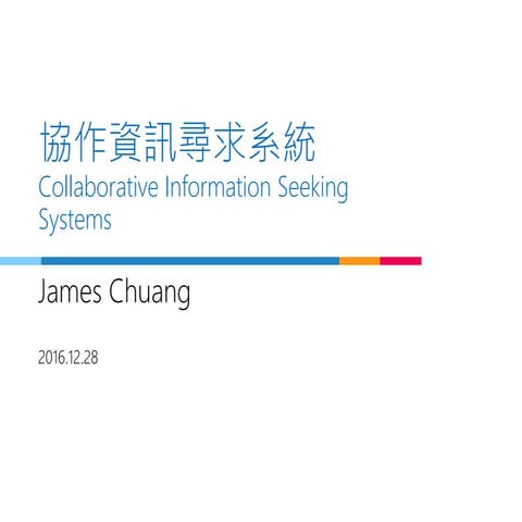 協作資訊尋求系統 Collaborative Information Seeking Systems | PPT
