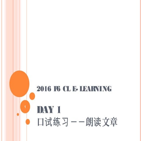 2016 p6 cl reading passage (day 1) | PPT
