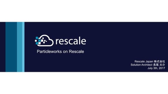 Rescale Brochure 2019年12月版 | PDF
