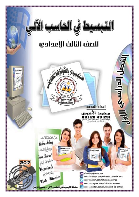 Prep3 computer midterm revision | DOCX | Computing | Technology & Computing