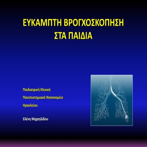 μιηαιλιδου παγκρητιιο παιδιατρικο 2017 | PPTX