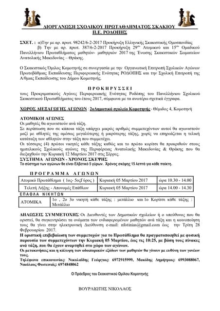 ΙΣΤΟΡΙΑ ΤΩΝ ΧΡΙΣΤΟΥΓΕΝΝΩΝ | PPT