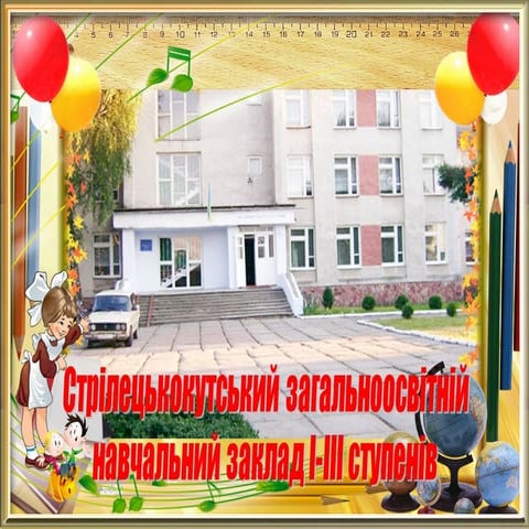 school presentation | PPT