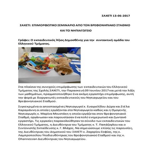 Senario thalassa | PDF