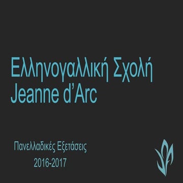 Βιολογίας Γ.Π. Γ΄Λυκείου Ενότητες 1.1 & 1.2 | PPT