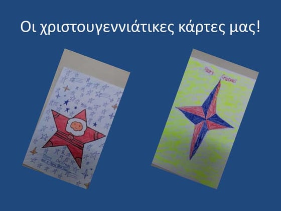 Ο θησαυρός της Βαγίας | PPT