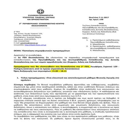 Dide ira projects 2012 13 | DOC