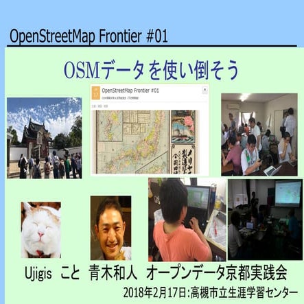 20170217 openstreetmap frontier #01 | PDF