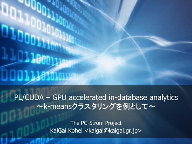 Plcuda Gpu Accelerated In Database Analytics Ppt