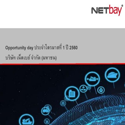 NETBAY Oppday 60Q1 12/5/2017 | PPT