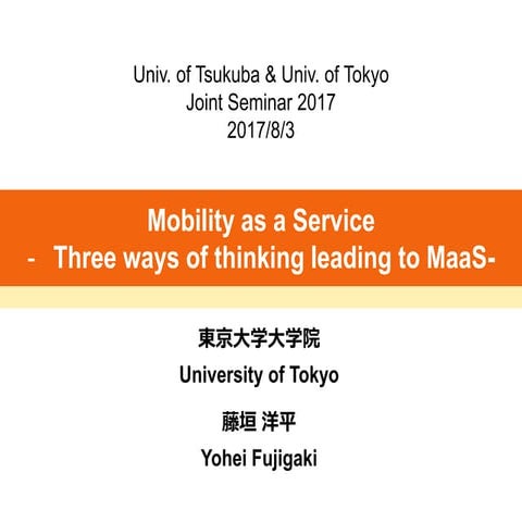 筑波大・東大 合同研究会201708 | PDF