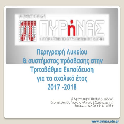 τεφαα | DOCX