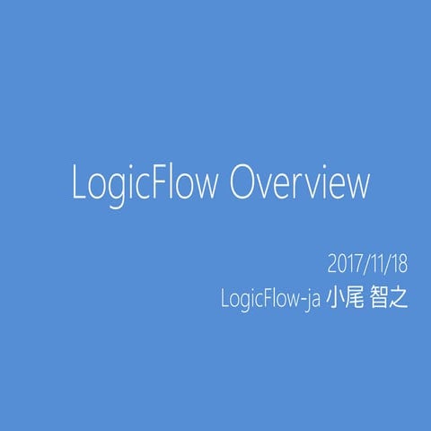 LogicFlow 概要 | PPTX | Programming Languages | Computing