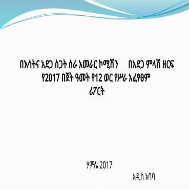 AAFDRMC KOLFE የእሳትና_ድንገተኛ_መቆጣጠር_ዳይሬክቶሬት.pptx