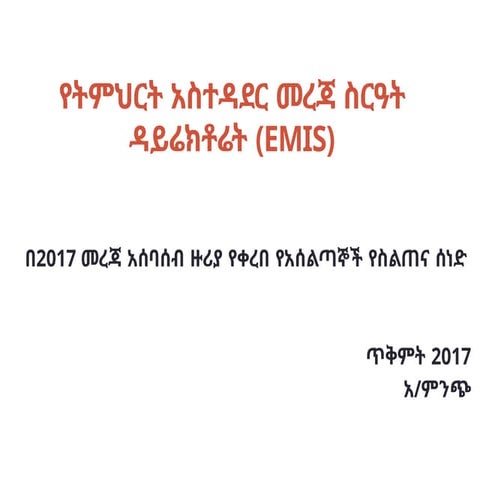 2017 EMIS Training-Experts for principals and cluster supervisory ...