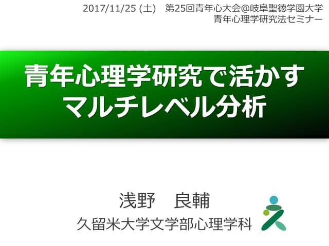 第4回DARM勉強会 (多母集団同時分析) | PDF